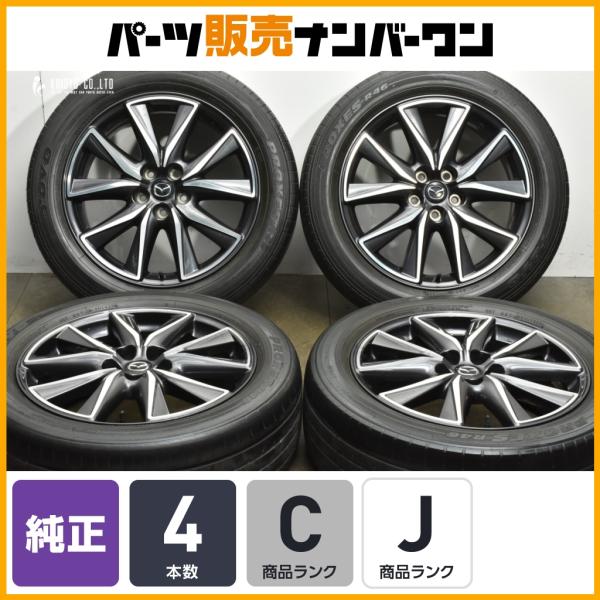 ■ 商品管理番号HO25112457■ ホイールメーカーマツダ■ ホイールサイズ7.0J×19 +45■ ハブ径67.0mm■ カラー■ タイヤメーカートーヨー■ タイヤサイズ225/55R19 99V■ 残溝緩衝材程度■ タイヤ製造年20...