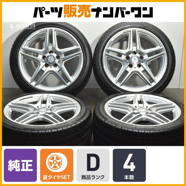 ■ 商品管理番号HO26013512■ ホイールメーカーメルセデス・ベンツ■ ホイールサイズ8.5J×18 +489.0J×18 +54■ ハブ径66.5mm■ カラーシルバー系■ タイヤメーカーHIFLYコンチネンタル■ タイヤサイズ24...