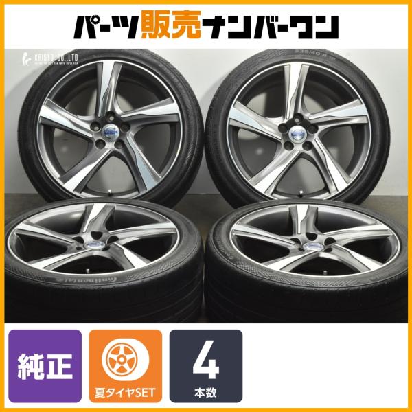 ■ 商品管理番号HO26013693■ ホイールメーカーボルボ■ ホイールサイズ8.0J×18 +55■ ハブ径63.4mm■ カラーグレー系■ タイヤメーカーコンチネンタル■ タイヤサイズ235/40R18 95W■ 残溝残り溝センター付...