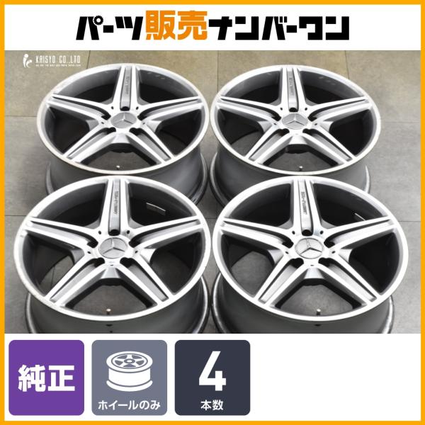 ■ 商品管理番号HO26013718■ ホイールメーカーメルセデス・ベンツ■ ホイールサイズ8.5J×18 +38■ ハブ径66.5mm■ カラーグレー系■ 適合車種（ご参考）【メルセデス・ベンツ】Eクラス （W211）等にいかがでしょうか...