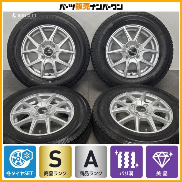 ■ 商品管理番号HO26048827■ ホイールメーカー■ ホイールサイズ4.00B×13 +43■ ハブ径67.0mm■ カラーシルバー系■ タイヤメーカーイエローハット■ タイヤサイズ145/80R13 75Q■ 残溝9.5分山程度 (...