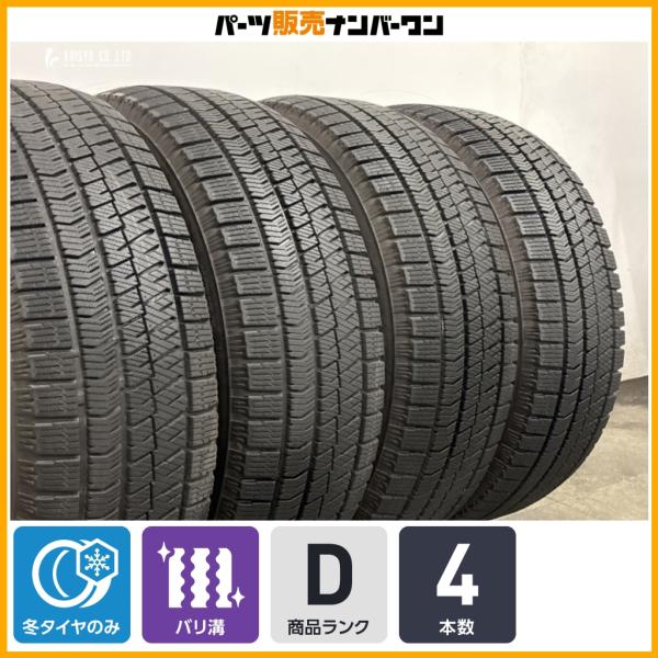 ■ 商品管理番号HO26059481■ タイヤメーカーブリヂストン■ タイヤサイズ215/65R15 96Q■ 残溝9分山程度 (バリ溝)残り溝センター付近8.0ｍｍ程度プラットフォームより3.0ｍｍ程度■ タイヤ製造年2017年 34週製...