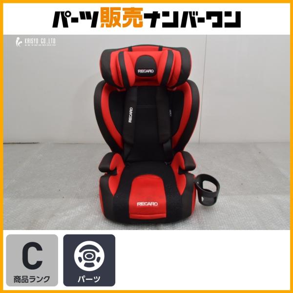 ■ 商品管理番号TA25116333■ 数量1点■ セールスポイント大人気メーカー製良好品室内保管品RECARO レカロ チャイルドシート Start J1 1脚 ドリンクホルダー付※こちらの商品は大型商品となるため別途送料が必要となります...