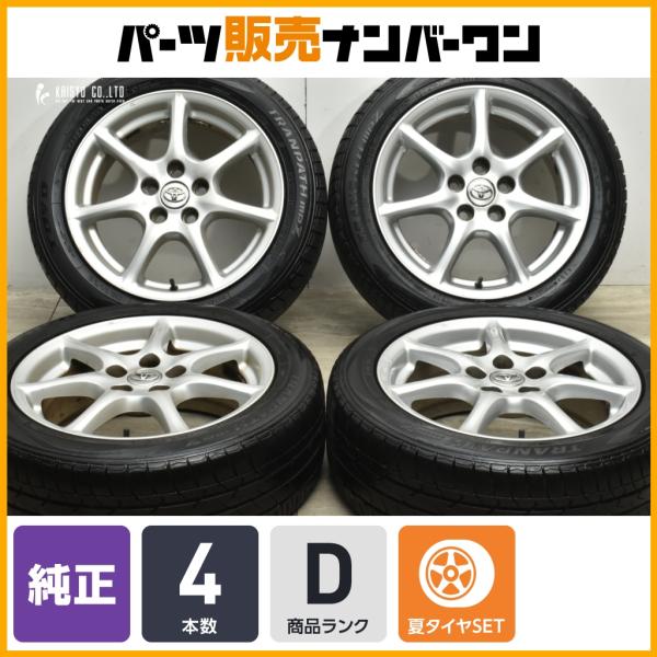 ■ 商品管理番号TA26027165■ ホイールメーカートヨタ■ ホイールサイズ7.0J×17 +51■ ハブ径60.0mm■ カラーシルバー系■ タイヤメーカートーヨー■ タイヤサイズ205/55R17 95V■ 残溝8分山程度 (バリ溝...