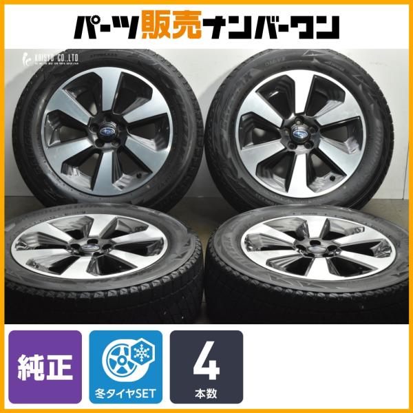 ■ 商品管理番号TU25120525■ ホイールメーカースバル■ ホイールサイズ7.0J×17 +48■ ハブ径56.0mm■ カラーグレー系シルバー系■ タイヤメーカーブリヂストン■ タイヤサイズ225/60R17 99Q■ 残溝5分山程...