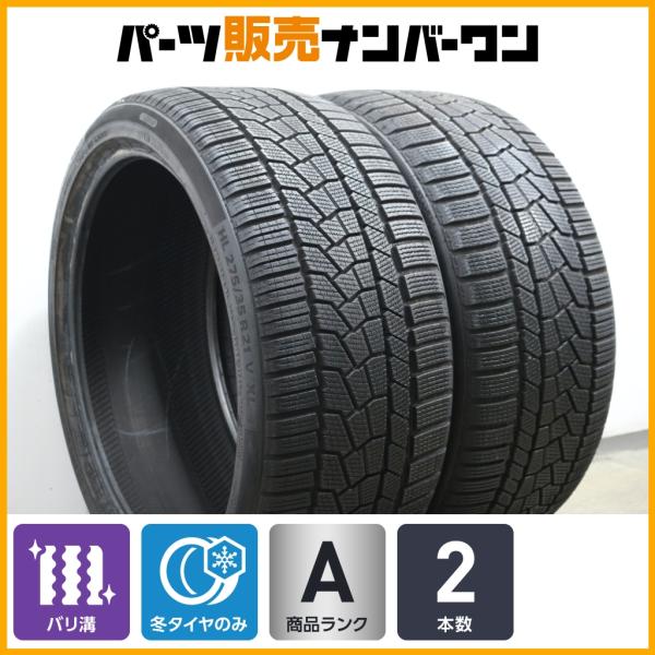 ■ 商品管理番号TU25129742■ タイヤメーカーコンチネンタル■ タイヤサイズHL275/35R21 105V■ 残溝8分山程度 (バリ溝)残り溝センター付近7.0ｍｍ程度■ タイヤ製造年2024年 36週製造タイヤ■ 適合車種（ご参...