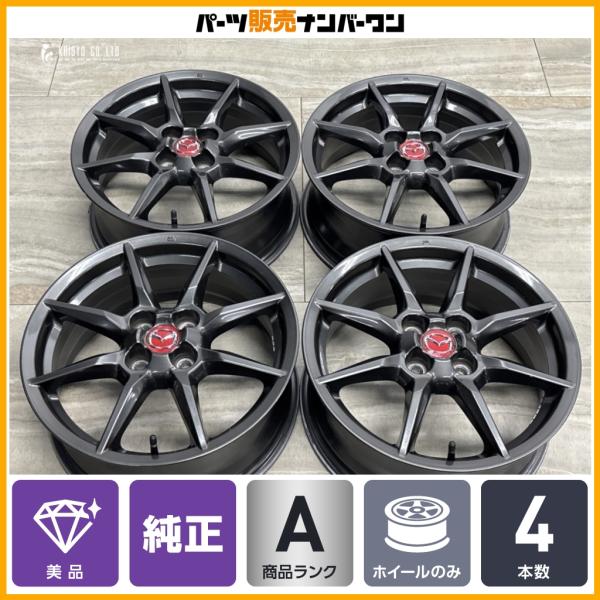 ■ 商品管理番号TU26054837■ ホイールメーカーマツダ■ ホイールサイズ6.5J×16 +45■ ハブ径54.0mm■ カラーグレー系■ 適合車種（ご参考）【マツダ】ロードスター (ND/NB/NA), MAZDA2, デミオ, ベ...