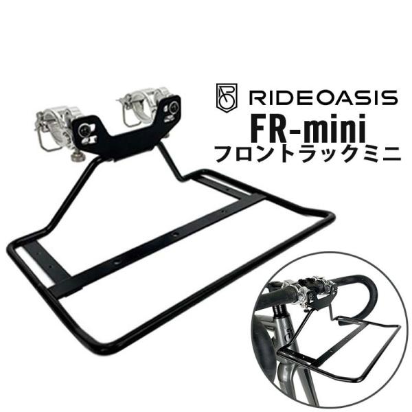 ■メーカー／RideOasis (ライドオアシス)■製品名／FR-mini フロントラックミニ■商品コード／01010602001■JANコード／4944924010799■耐荷重／3kg■天板サイズ／ 189mm × 257mm■クランプ...