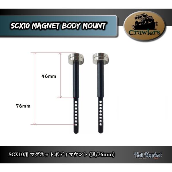 (商品仕様)長さ...76mmマグネット直径...18mmマウントビス穴径...2.5mm材質...アルミカラー...黒(2本セットです)当店販売のAUSTARやAxialのSCX10のサスマウントに取り付け出来るアルミ製マウントです