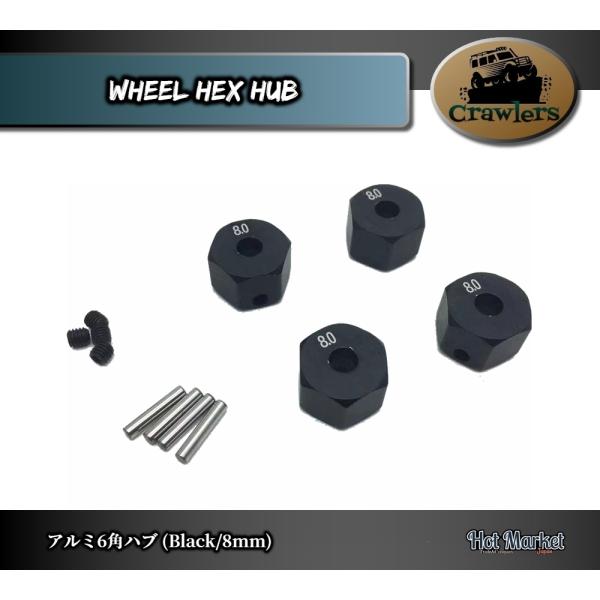 (商品仕様)幅...8mm六角ハブサイズ...12mm重量...gカラー...Black(4個セット)クローラーに最適なアルミ製の六角ハブですホイールの取付け幅をオフセットできます※海外製品の為、小傷やバリ等が有る場合が御座います※アルミ製...