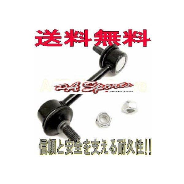 送料無料　トヨタ　カリーナ　AT160　リヤ スタビライザーリンク　L-T7　1本　純正同等（新品）車　　名  車両型式  適合年式  カリーナ  AT160  S60年08月〜S63年04月  適合純正番号  使用部位  右　左  488...