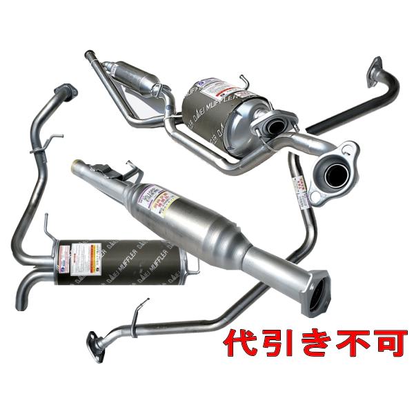 （個人宅への出荷はNG) （代引も不可）運送会社営業所止めは可能です。適合確認は必ず事前にお問い合わせ下さい。（注意）ご注文の際には、オーダーフォームの要望/備考欄に「車台番号」、「型式」、「型式指定番号」、「類別区分番号」をご記入下さい。...