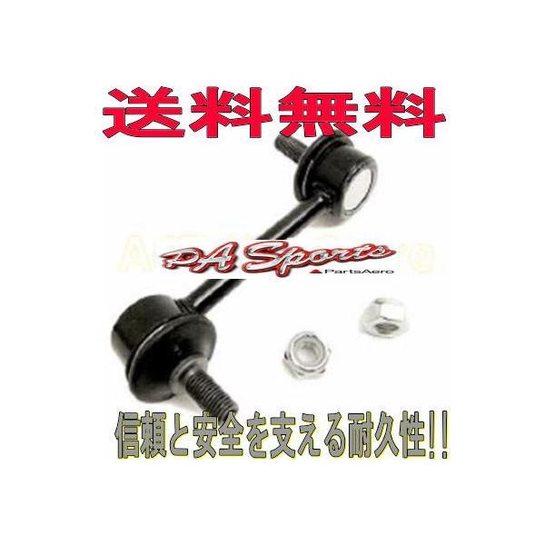 送料無料　トヨタ　コロナ　ST171　CT170　リヤ スタビライザーリンク　L-T7　1本　純正同等（新品）車　　名  車両型式  適合年式  コロナ  ST171CT170  S62年12月〜H01年11月  適合純正番号  使用部位 ...