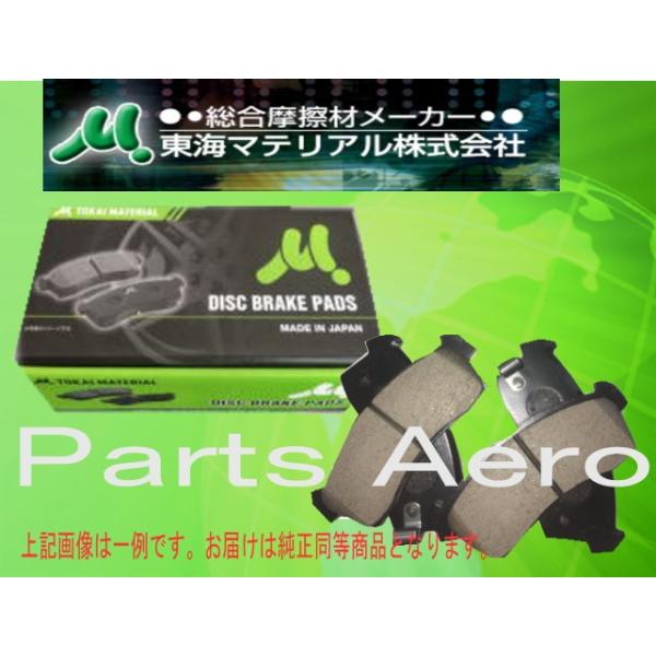 ■商品名  東海マテリアル製 タイタン用 フロント ブレーキパッド品番MN-434  ■適合車種  マツダ　タイタン LKS85　4WD 2t（平成19年2月〜）※フロント用のパッド4枚セット販売となります■純正番号   出品のパッドは、下...