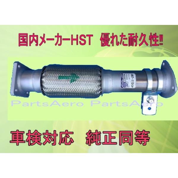 商品名：センターパイプ 067-112CP適応車種：三菱 キャンターFE82DE、FE82DEV、FE82DEX、FE83DEN、FE83DEY(DSL 4.9)FE82EE、FE82EEV、FE82EEX、FE83EEN、FE83EEY(...