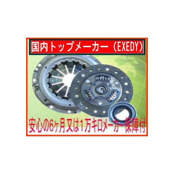 スズキ キャリー　　DA51Vエクセディ.EXEDY クラッチキット3点セットSZK009キャリー　　DA51V (平成02年2月〜)純正番号： 22400-70D82　（ディスク） 22100-70D82　（カバー） 09269-3300...