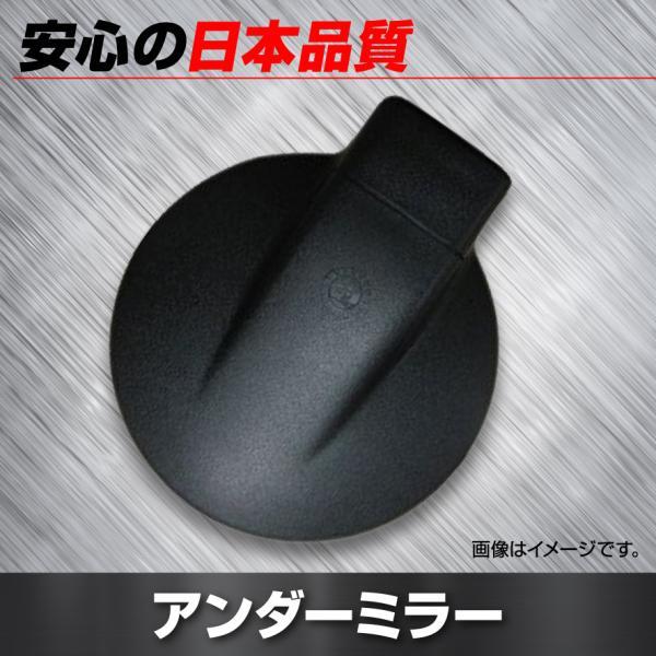 大東プレス工業　アンダーミラー適合車種車名:キャンター型式:FB516 FB518 FE507 FE516年式:H04〜H09参考純正品番:MC139685外径(mm):145有効寸法(mm):138曲率:R120ミラー品番:DA-263純...