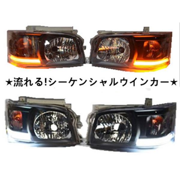 ハイエース200系1／2型 標準／ワイド対応インナーブラックヘッドライト左右新品を加工した商品となります 。ポジション時にはホワイト発光、ウインカー作動時はポジションが消灯し、ウインカーが流れます。 平成16年8月〜平成22年8月に装着可能...