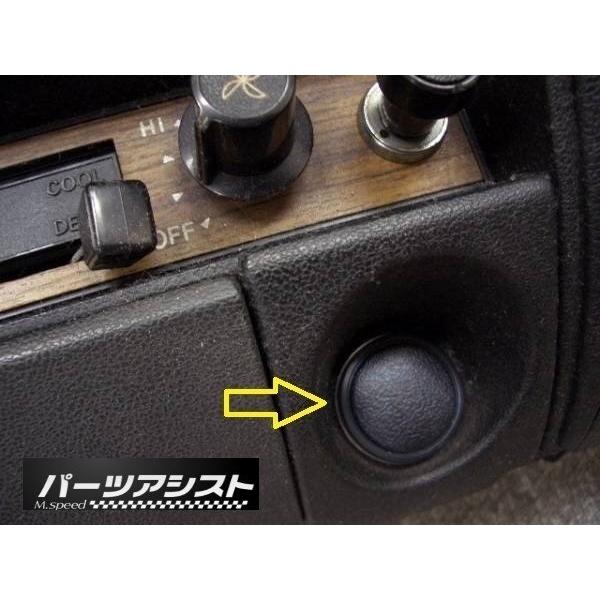 ハコスカなどに使えるシガーライターのメクラになります。普段使わない方やシガーライターの部分が空いたままの方はこれを使うとシンプルに仕上がります。