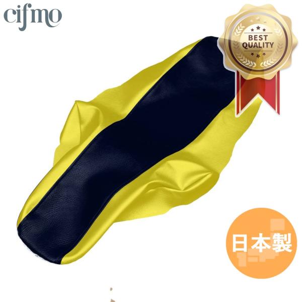 適合車両DR-Z400 (SK43A　SK44A) ハイシート仕様カラー黒/黄カバーカバータイプ張替Cifmo(シフモ) のシートカバーは完全国内生産 安心の100％日本製です。素材、裁断、縫製、全て国内で職人により丁寧に製法していますので...