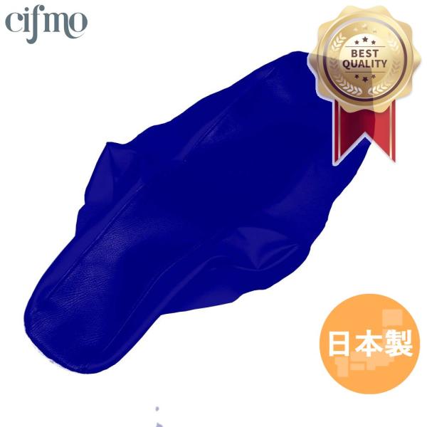 適合車両DR-Z400 (SK43A　SK44A) ハイシート仕様カラー青カバーカバータイプ張替Cifmo(シフモ) のシートカバーは完全国内生産 安心の100％日本製です。素材、裁断、縫製、全て国内で職人により丁寧に製法していますので型の...