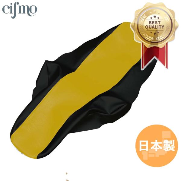 適合車両DR-Z400 (SK43A　SK44A) ハイシート仕様カラー黄/黒カバーカバータイプ張替Cifmo(シフモ) のシートカバーは完全国内生産 安心の100％日本製です。素材、裁断、縫製、全て国内で職人により丁寧に製法していますので...