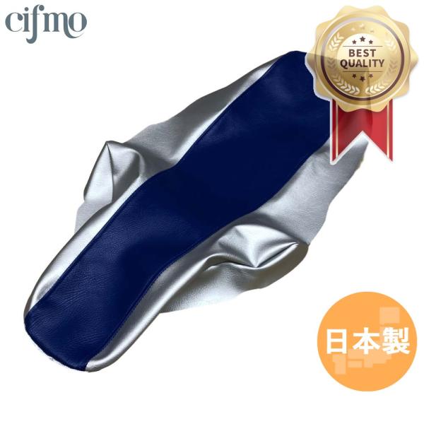 適合車両DR-Z400 (SK43A　SK44A) ハイシート仕様カラーネイビー/シルバーカバーカバータイプ張替Cifmo(シフモ) のシートカバーは完全国内生産 安心の100％日本製です。素材、裁断、縫製、全て国内で職人により丁寧に製法し...