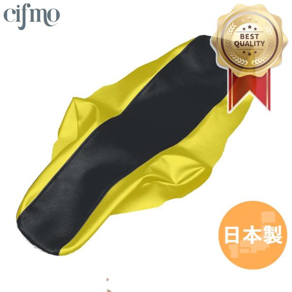 適合車両DR-Z400 (SK43A　SK44A)カラー黒/黄カバーカバータイプ張替Cifmo(シフモ) のシートカバーは完全国内生産 安心の100％日本製です。素材、裁断、縫製、全て国内で職人により丁寧に製法していますので型の精度が非常に...