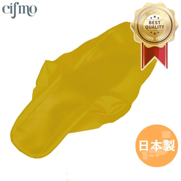 適合車両DR-Z400 (SK43A　SK44A)カラー黄カバーカバータイプ張替Cifmo(シフモ) のシートカバーは完全国内生産 安心の100％日本製です。素材、裁断、縫製、全て国内で職人により丁寧に製法していますので型の精度が非常に優れ...