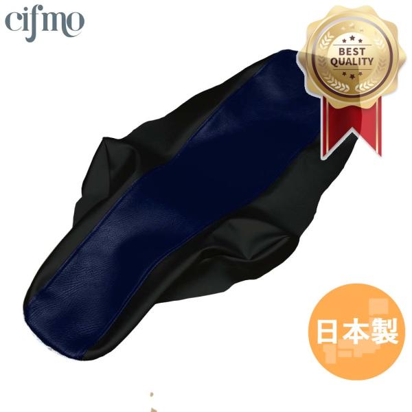 適合車両DR-Z400 (SK43A　SK44A)カラーネイビー/黒カバーカバータイプ張替Cifmo(シフモ) のシートカバーは完全国内生産 安心の100％日本製です。素材、裁断、縫製、全て国内で職人により丁寧に製法していますので型の精度が...