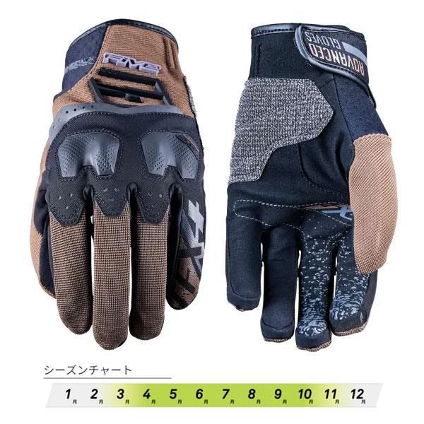 品番：FIVE3882020110313軽量で快適なツーリングモデルカラー：ブラウンサイズ：S装着感がゆったりとしており、ナックルプロテクターやワイドケブラーパネルも柔らかく、ハンドル操作の抵抗にならず手が疲れにくい。快適なライディングをし...