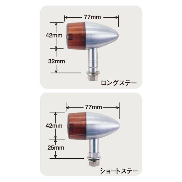 品番：ロングステー(P093098-23) ショートステー(P093099-23) ■小型ウインカーよりもワンサイズ大きめのボディ、大型車に小型ウインカーは小さすぎるという方にお勧め。CNC旋盤によるアルミ削り出し、鋳造品とは異なった独特の...