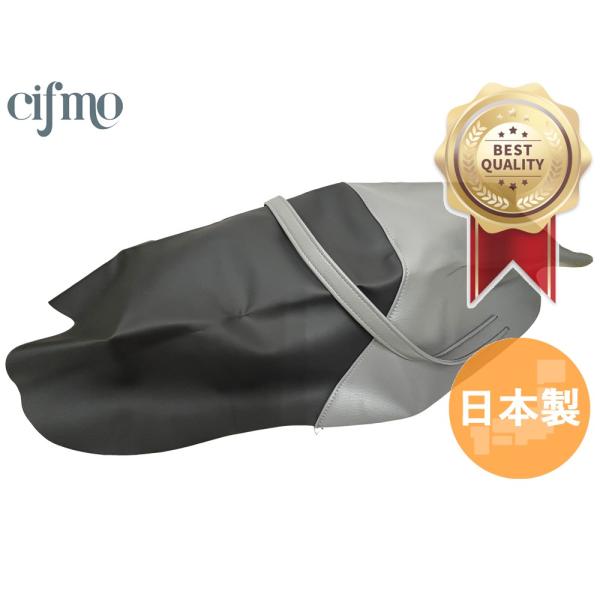 適合車両カタナ(GSX250)(GJ51B)ツートンカラーカラー黒/グレーカバーカバータイプ張替Cifmo(シフモ) のシートカバーは完全国内生産 安心の100％日本製です。素材、裁断、縫製、全て国内で職人により丁寧に製法していますので型の...