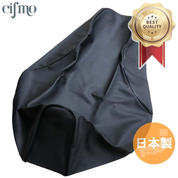 適合車両PGO G-MAX　150/200　アローロ125カラー黒カバーカバータイプ張替Cifmo(シフモ) のシートカバーは完全国内生産 安心の100％日本製です。素材、裁断、縫製、全て国内で職人により丁寧に製法していますので型の精度が非...