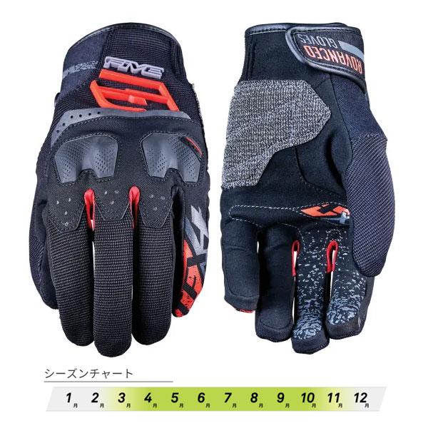 品番：FIVE3882020110443軽量で快適なツーリングモデルカラー：ブラック/レッドサイズ：XL装着感がゆったりとしており、ナックルプロテクターやワイドケブラーパネルも柔らかく、ハンドル操作の抵抗にならず手が疲れにくい。快適なライデ...