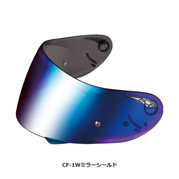 品番：OGK4966094556303KAMUI-2/KAMUI-3/SHUMA対応シールドカラー：ブルーミラーCF-1W ピンロックシート対応取付ピン付き JAN：4966094556303当社車種コード：当社分類種コード：