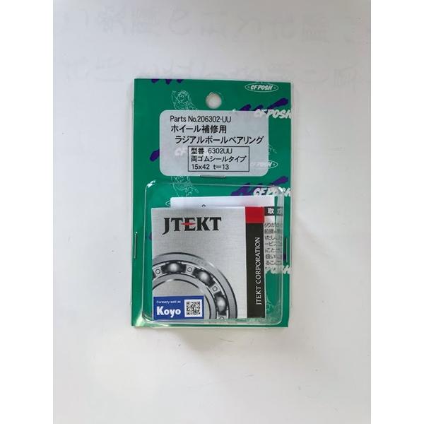 タイヤ交換のついでにチェックしましょう。