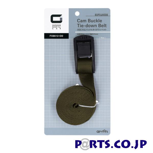 ユニバーサル（ベルト）