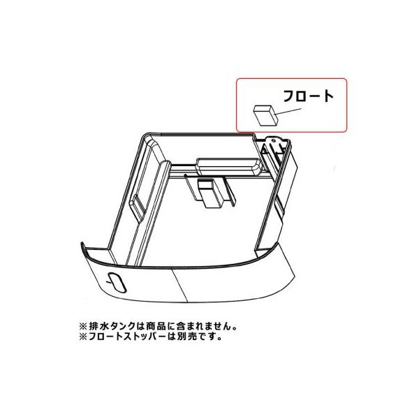 適用機種CV-P60-W，CV-R60-W，CV-S60-W備考※フロートストッパーは商品に含まれません。