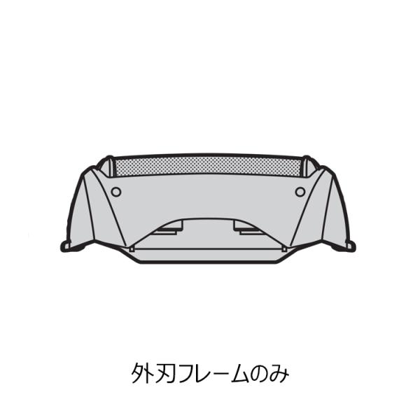 適用機種ES-RT28-H，備考外刃フレームのみ（替刃は付属しません）