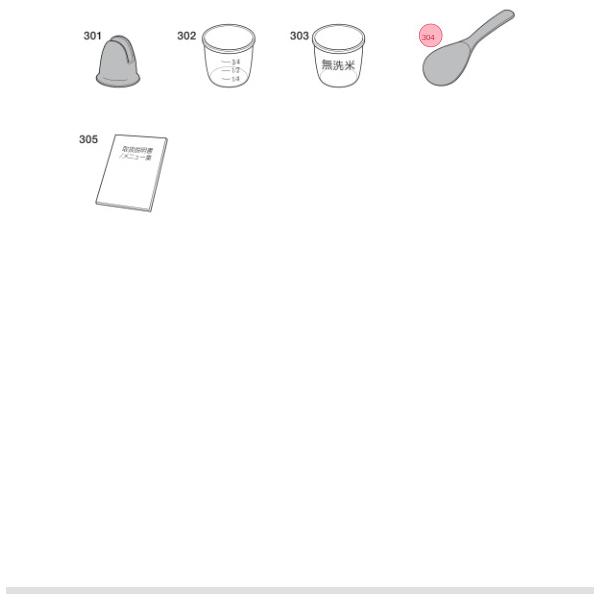 適用機種NJ-KSE104-W，NJ-KSE184-W，NJ-KSX104-K，NJ-KW061，NJ-SW063，NJ-SW064，NJ-SW065-K，NJ-SW065-R，NJ-VK103，NJ-VW102，NJ-VW103，NJ-V...