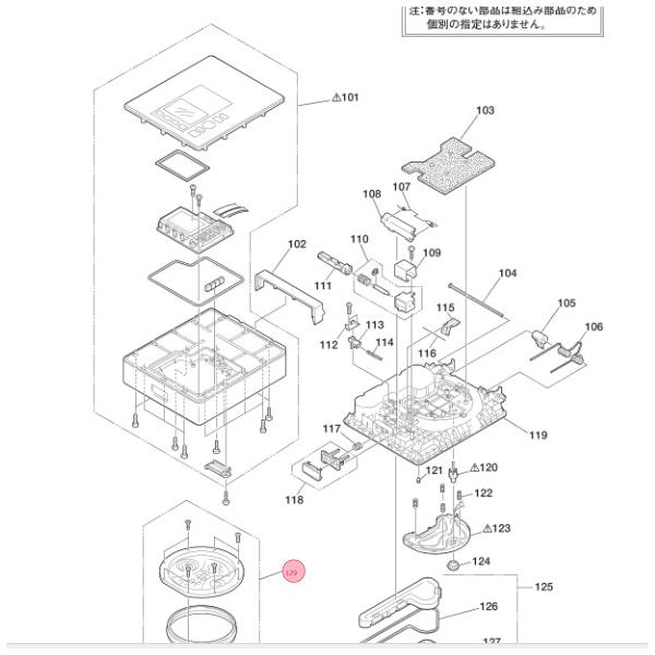 適用機種NJ-XS103J，NJ-XS104J-R，NJ-XS104J-W，NJ-XS105J-R，NJ-XS106JR，NJ-XS106JW，NJ-XS107J-S，NJ-XS108J-P，NJ-XSC10J-W