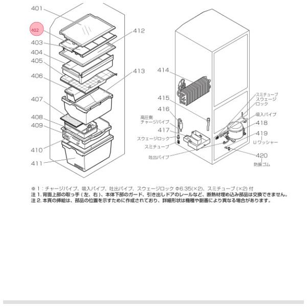 適用機種MR-C34A-P，MR-C34A-W，MR-C34C-P，MR-C34C-W，MR-C34D-P，MR-C34D-W，MR-C34E-P，MR-C34ES-AS，MR-C34ES-AS1，MR-C34ES-R，MR-C34ES-R...