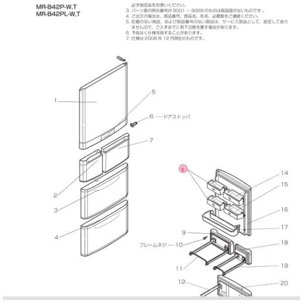 適用機種MR-B42PL-T，MR-B42PL-W，MR-B42P-T，MR-B42P-W，MR-B42RL-N，MR-B42RL-S，MR-B42R-N，MR-B42R-S，MR-B42SL-N，MR-B42SL-PS，MR-B42S-N...