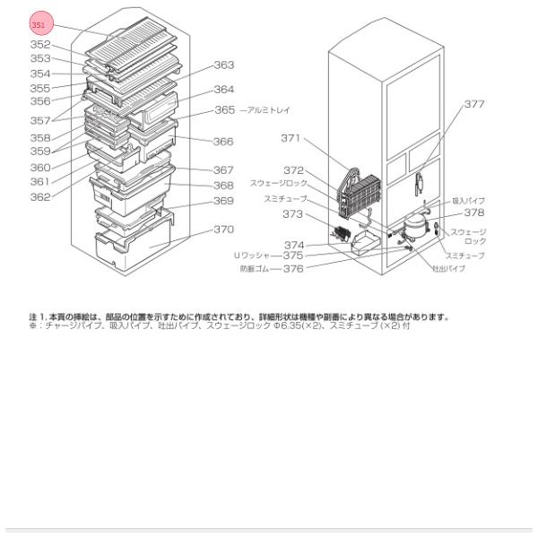 適用機種MR-AE47BH，MR-AE47BL-H，MR-AE47BL-M，MR-AE47BM，MR-C45GJ-S，MR-C45GJ-W，MR-C50GM-PW，MR-C50GM-T，MR-E50P-P，MR-E50P-P1，MR-E50...