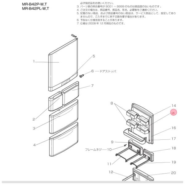 適用機種MR-B42PL-T，MR-B42PL-W，MR-B42P-T，MR-B42P-W，MR-B42RL-N，MR-B42RL-S，MR-B42R-N，MR-B42R-S，MR-B42SL-N，MR-B42SL-PS，MR-B42S-N...