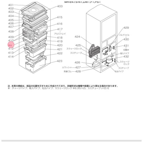 適用機種MR-E47S-DW，MR-E47S-DW1，MR-E47S-F，MR-E47S-F1，MR-E47S-N，MR-E47S-N1，MR-E47S-PS，MR-E47S-PS1，MR-E52S-DW，MR-E52S-F，MR-E52S...
