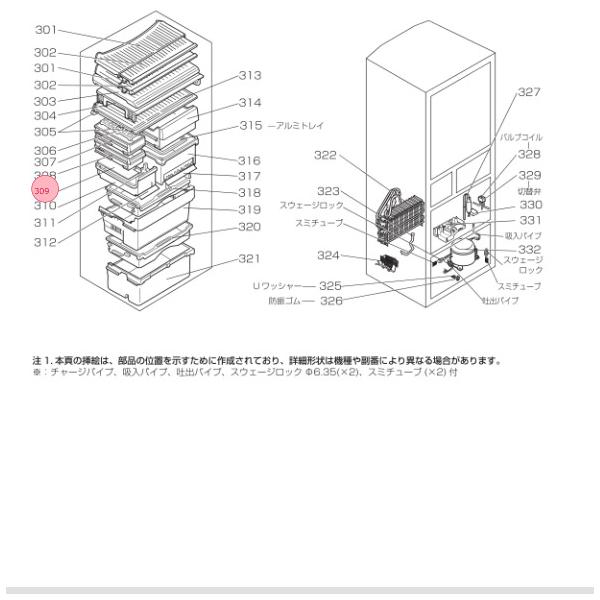 適用機種MR-BX52W-BR，MR-BX52W-N，MR-BX53X-BR，MR-BX53X-BR1，MR-BX53X-N，MR-BX53X-N1，MR-E57S-DW，MR-E57S-DW1，MR-E57S-DW2，MR-E57S-DW...