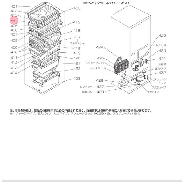 適用機種MR-E47S-DW，MR-E47S-DW1，MR-E47S-F，MR-E47S-F1，MR-E47S-N，MR-E47S-N1，MR-E47S-PS，MR-E47S-PS1，MR-R44A-F，MR-R47T-F，MR-R47T-...