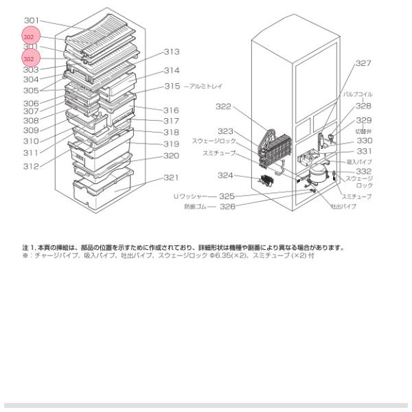 適用機種MR-BX52W-BR，MR-BX52W-N，MR-BX53X-BR，MR-BX53X-BR1，MR-BX53X-N，MR-BX53X-N1，MR-JX47LA-N，MR-JX47LA-RW，MR-JX47LW-BR，MR-JX47...